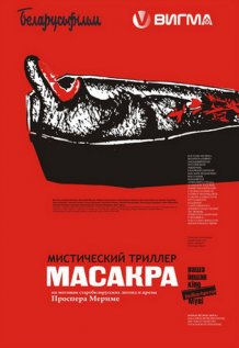 Discover Masakra online at FilmDoo