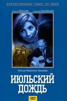 Discover July Rain online at FilmDoo