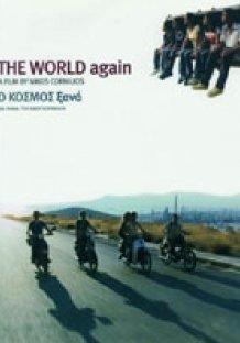 Discover The World Again online at FilmDoo