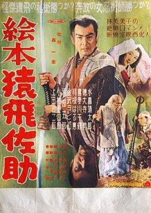 Discover Picture Book of Sarutobi Sasuke online at FilmDoo