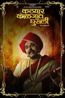 Discover Katyar Kaljat Ghusali online at FilmDoo