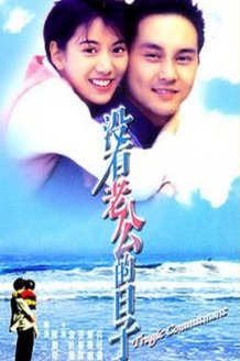 Discover Tragic Commitment online at FilmDoo