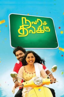 Discover Navarasa Thilagam online at FilmDoo