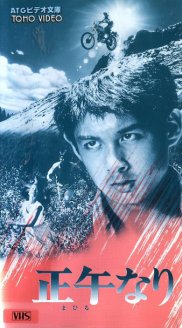 Discover At Noon online at FilmDoo