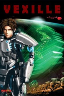 Discover Vexille online at FilmDoo