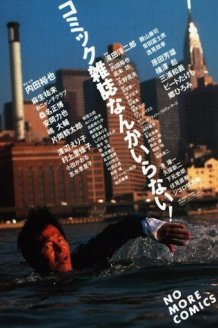 Discover No More Comics! online at FilmDoo